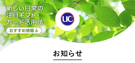 UC CARD